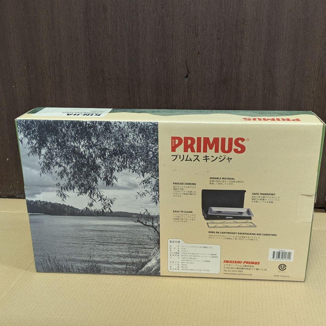 【新品】PRIMUS KINJIA 2-Burner Gas Stove