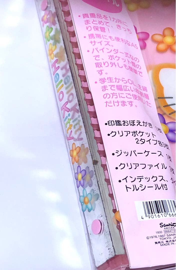 サンリオ　ハローキティ　レトロ　レア　希少　♡キティちゃん♡　ファイル　カオハナ