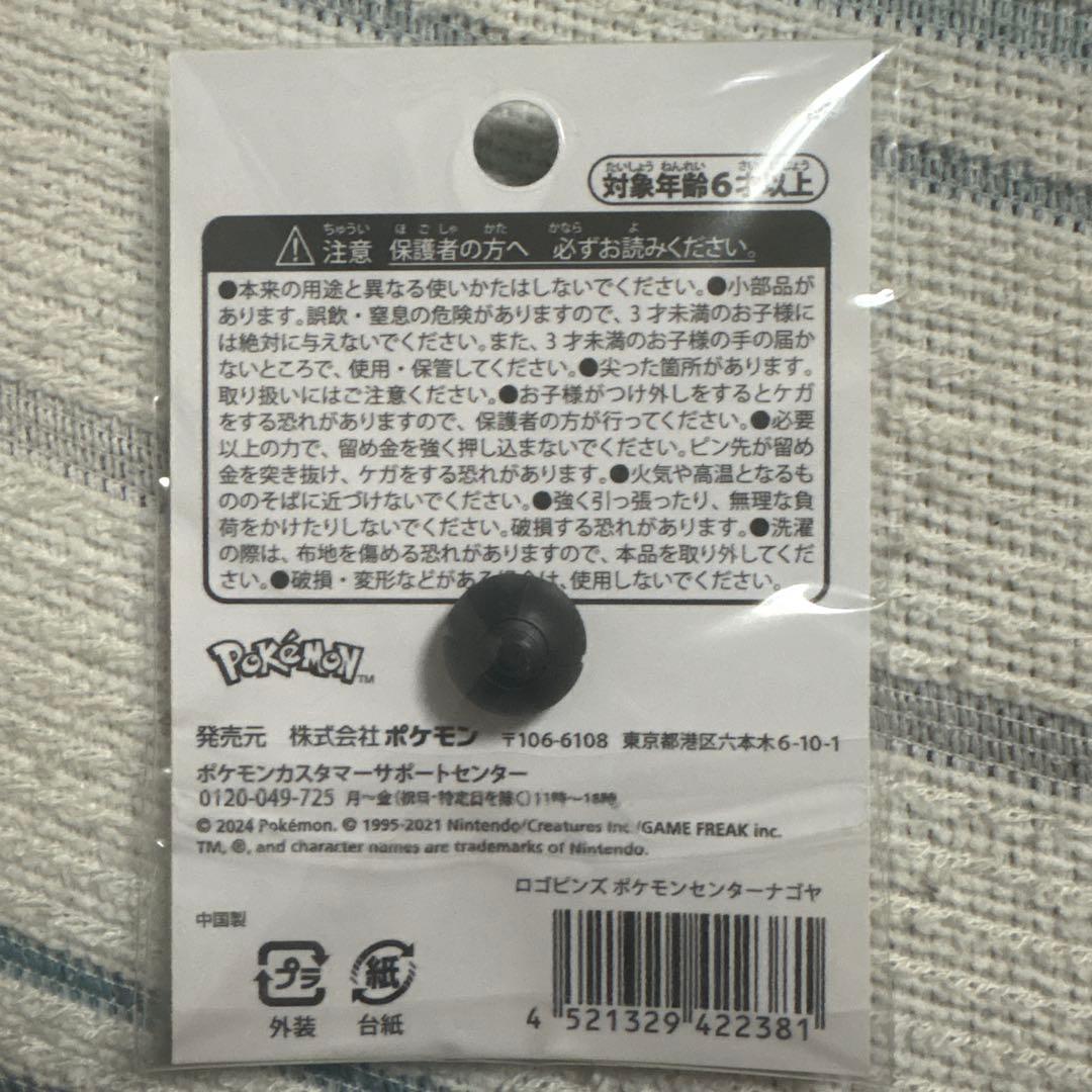 ポケモン ピカチュウ セレビィ ピンバッジ