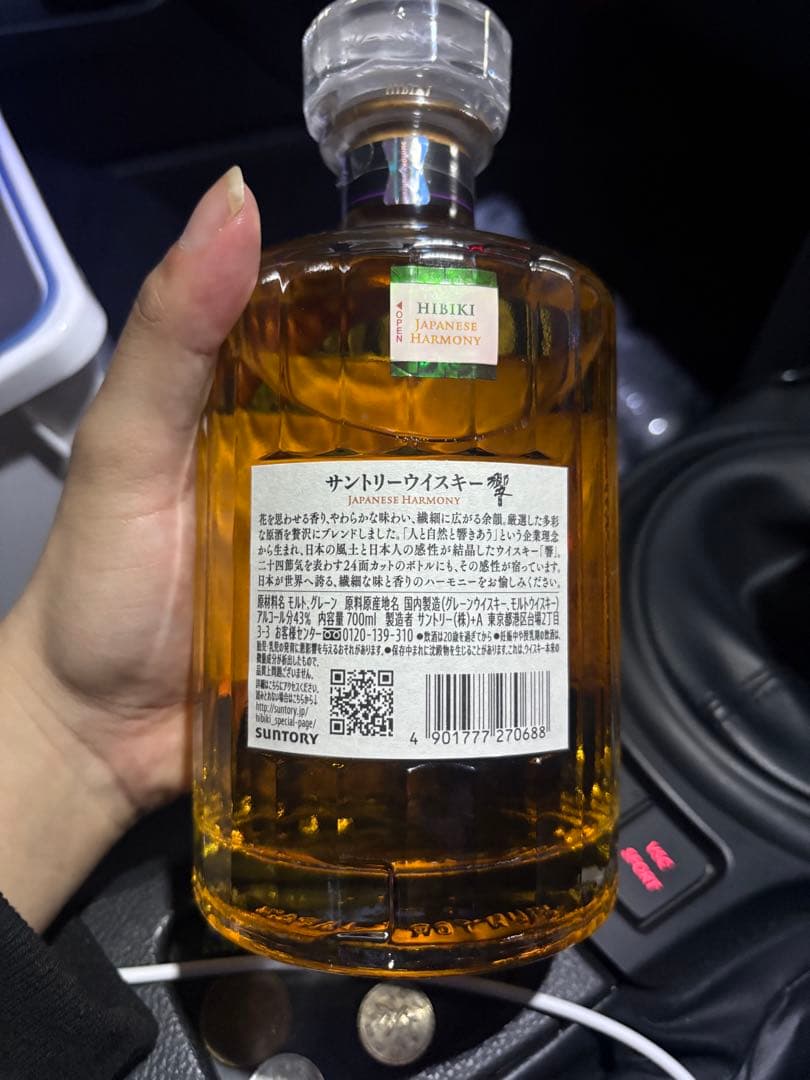 ウイスキー Hibiki Japanese Harmony 750ml 43%