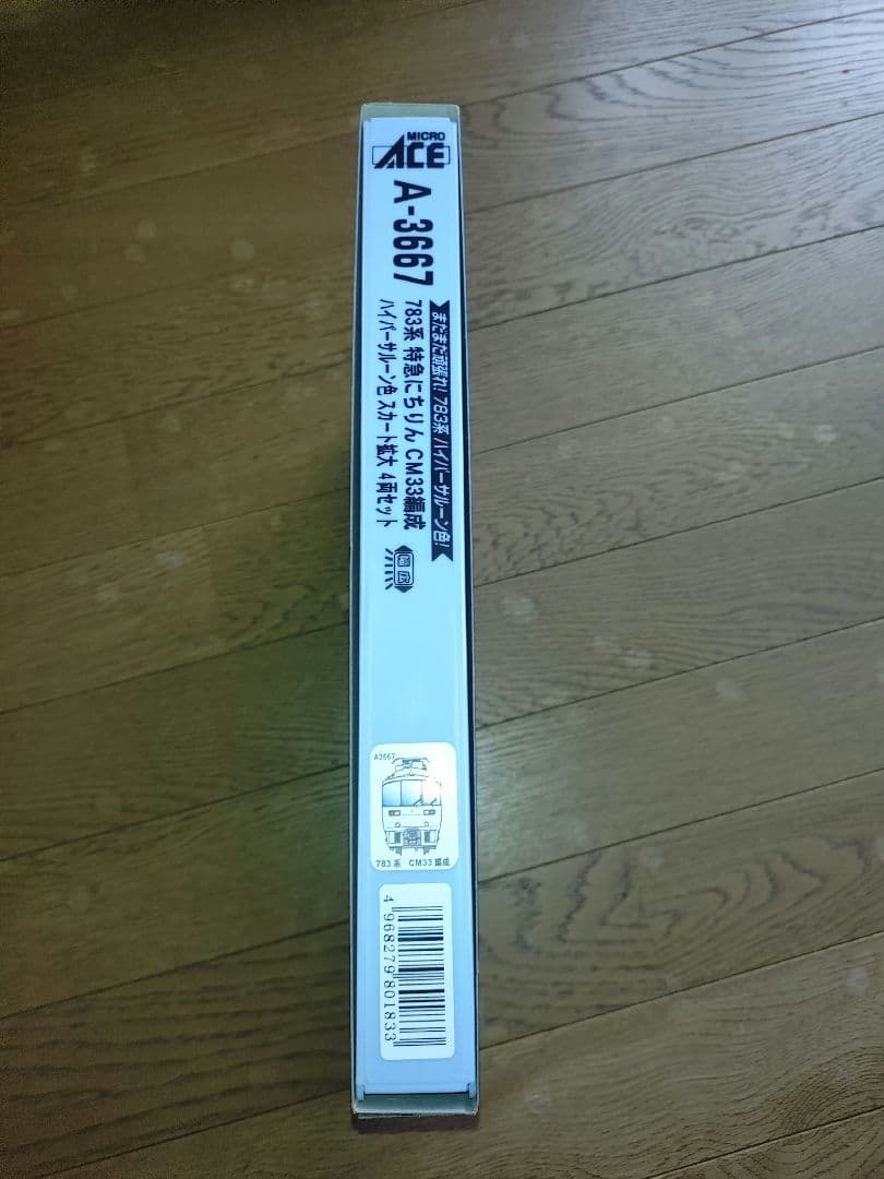 マイクロエースA-3667　783系特急にちりん4両セット