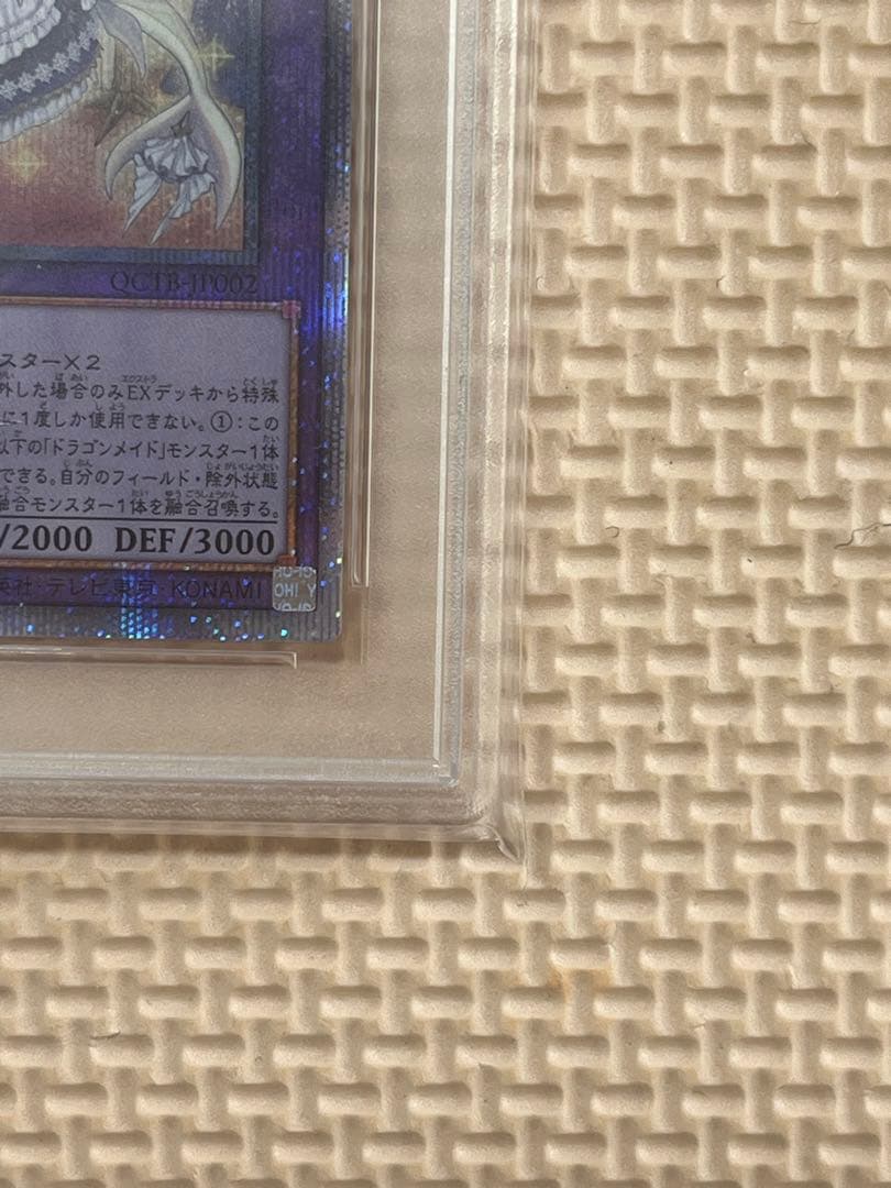 遊戯王 ドラゴンメイド・ラティス 25th PSA10