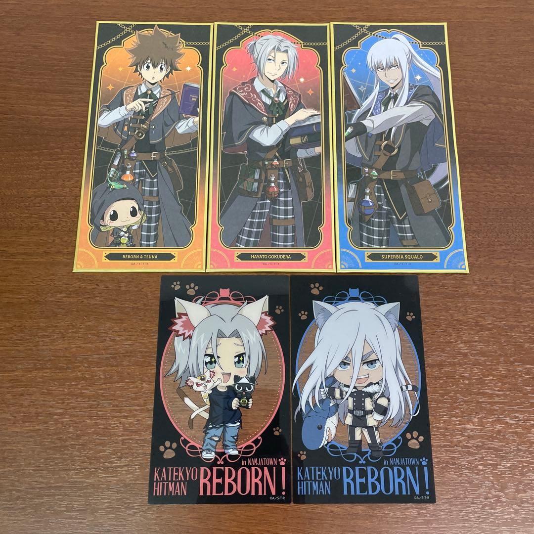 ❶家庭教師ヒットマンREBORN! 色紙 ふぁぼカ 特典カード まとめ売り