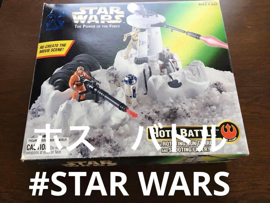 スターウォーズ　ホス　バトル