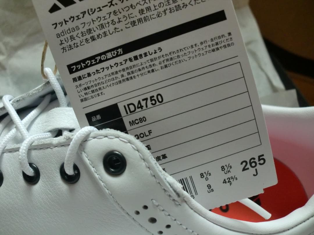 アディダスゴルフ　adidasGolf ID4750 26.5 MC80
