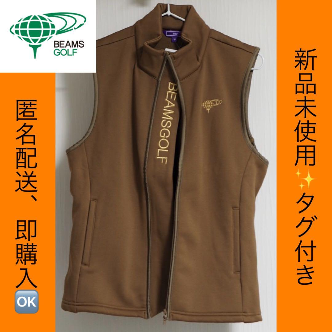 【新品未使用】BEAMS GOLF ビームスゴルフ ベスト 冬 ボア ロゴ