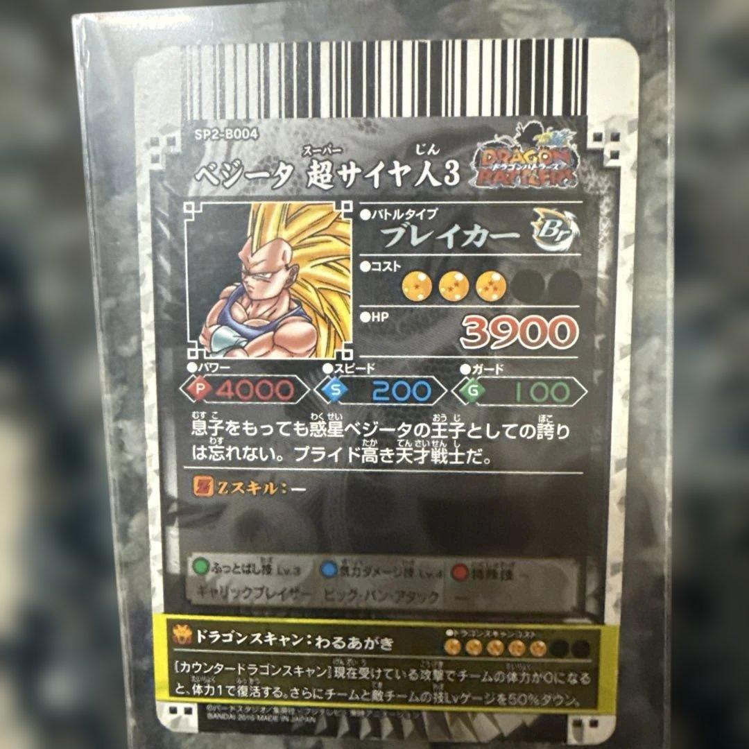 ドラゴンバトラーズトレーディングカード まとめ売り 値下げ⭕️