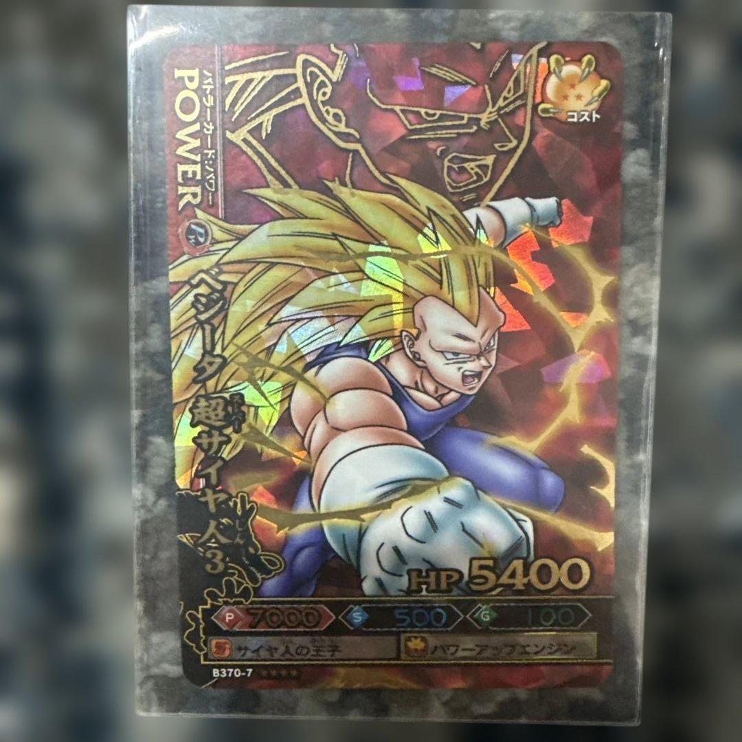 ドラゴンバトラーズトレーディングカード まとめ売り 値下げ⭕️