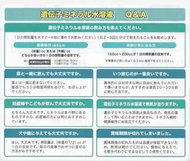 超ミネラル100% 超神水 原液 500ml◎100倍希釈液50㍑＝27万円相当