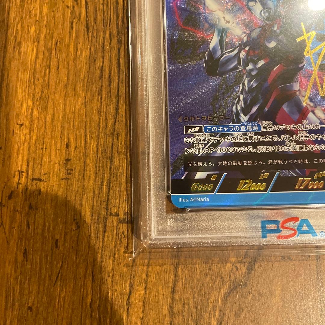 【PSA9,10】連番　SPまとめ売り ウルトラマンデッカー　ブレーザー　ティガ