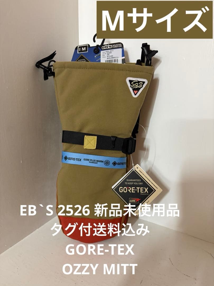 新品未使用品　EB`S 2526 Mサイズ OZZYMITT タグ付送料込