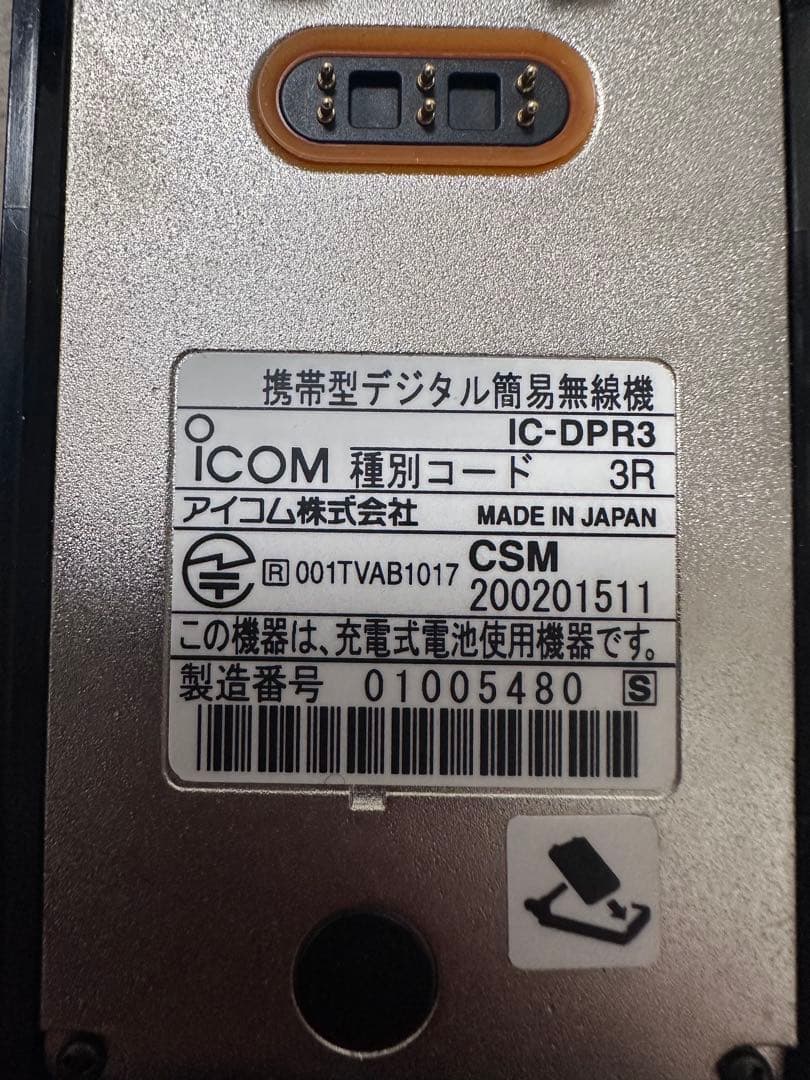 IC-DPR3 デジタル簡易無線機➕乾電池ケース付