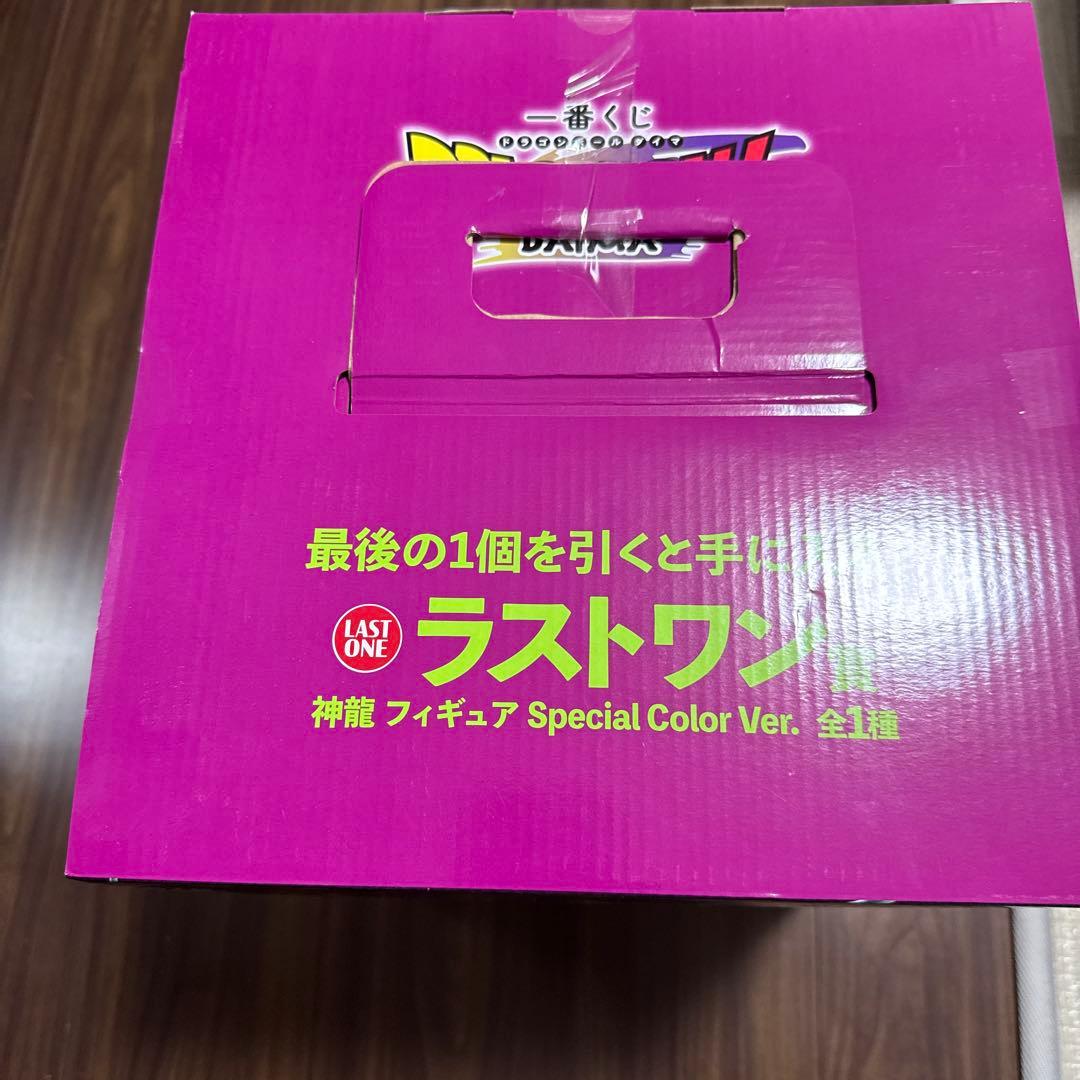 未開封品　ドラゴンボール 1番くじ　ラストワン　神龍　ダイマ