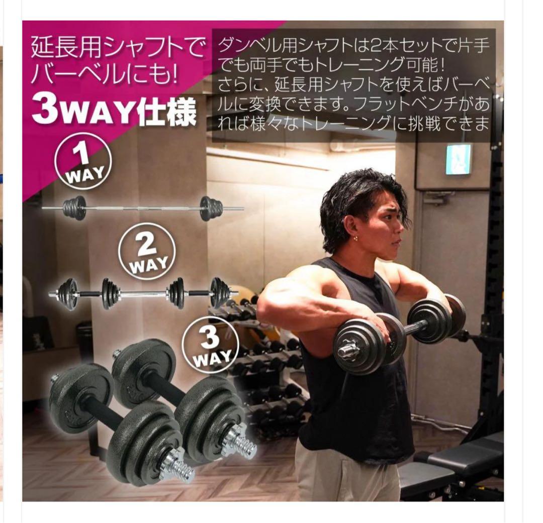 40kg 3WAYダンベルセット 専用ケース付き