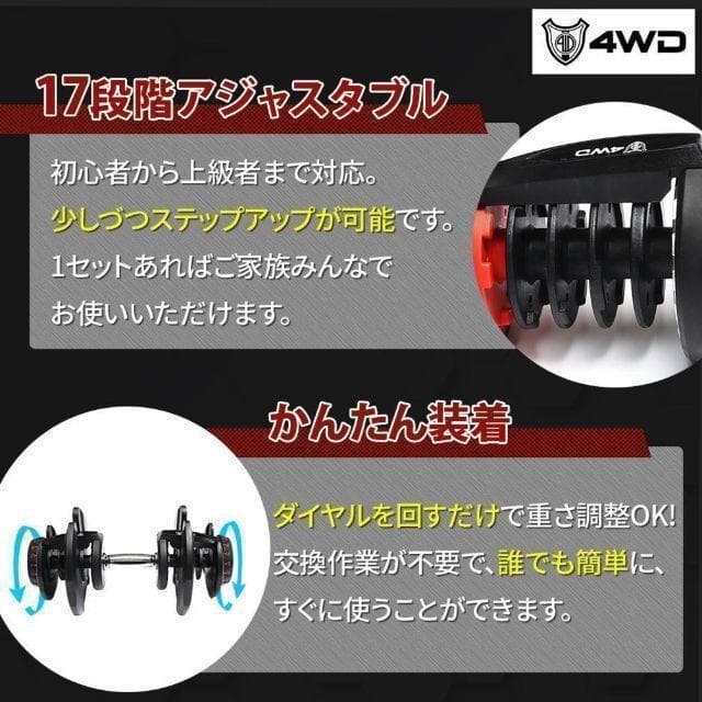 可変式ダンベル 38kg×2個セット　5秒で重量調節　4WD　【新品未使用】 7