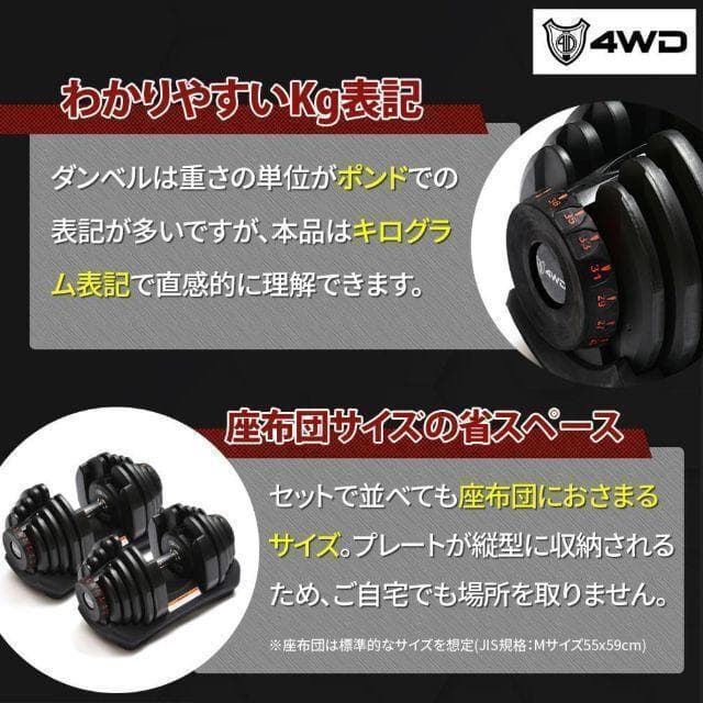 可変式ダンベル 38kg×2個セット　5秒で重量調節　4WD　【新品未使用】 7