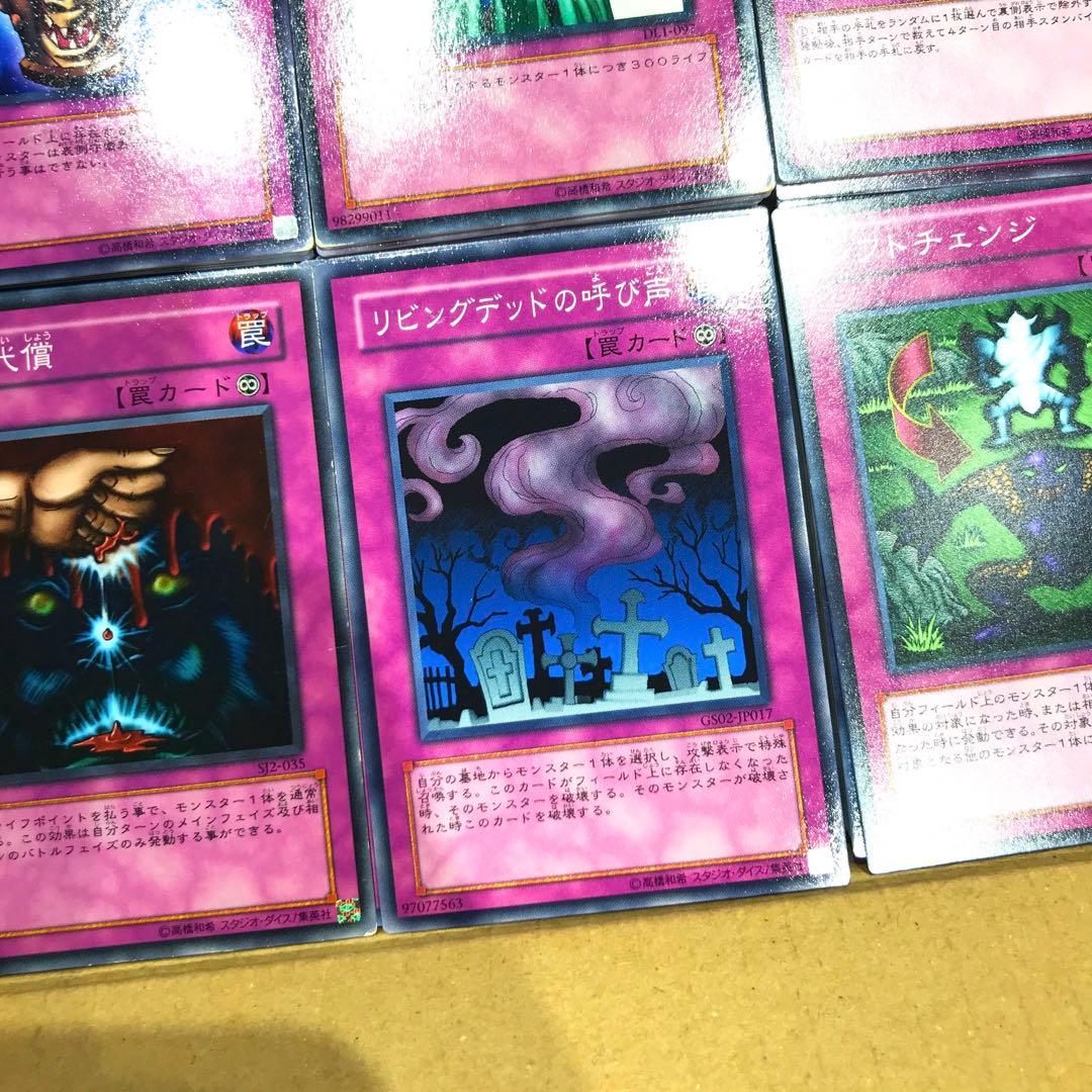 【確認用】OCG （遊戯王・YUGIOH） ノーマル・罠・約2,900枚