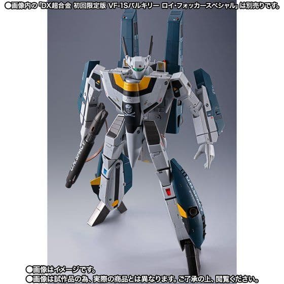 2個セット 初回限定版 DX超合金 VF-1S ロイ・フォッカー、スーパーパーツ