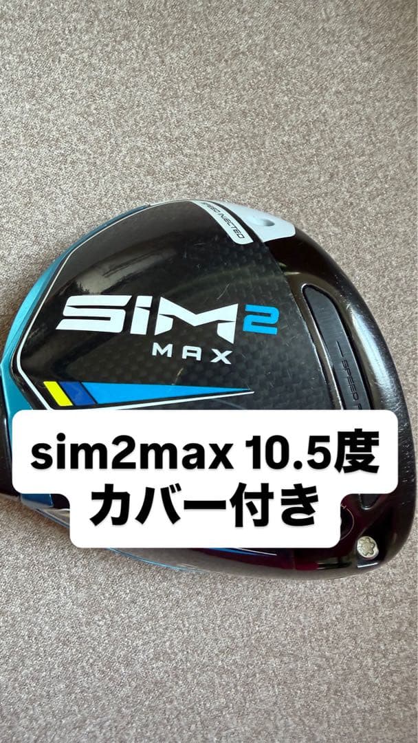 sim2max 10.5度 ドライバー ヘッドのみ　カバー付き
