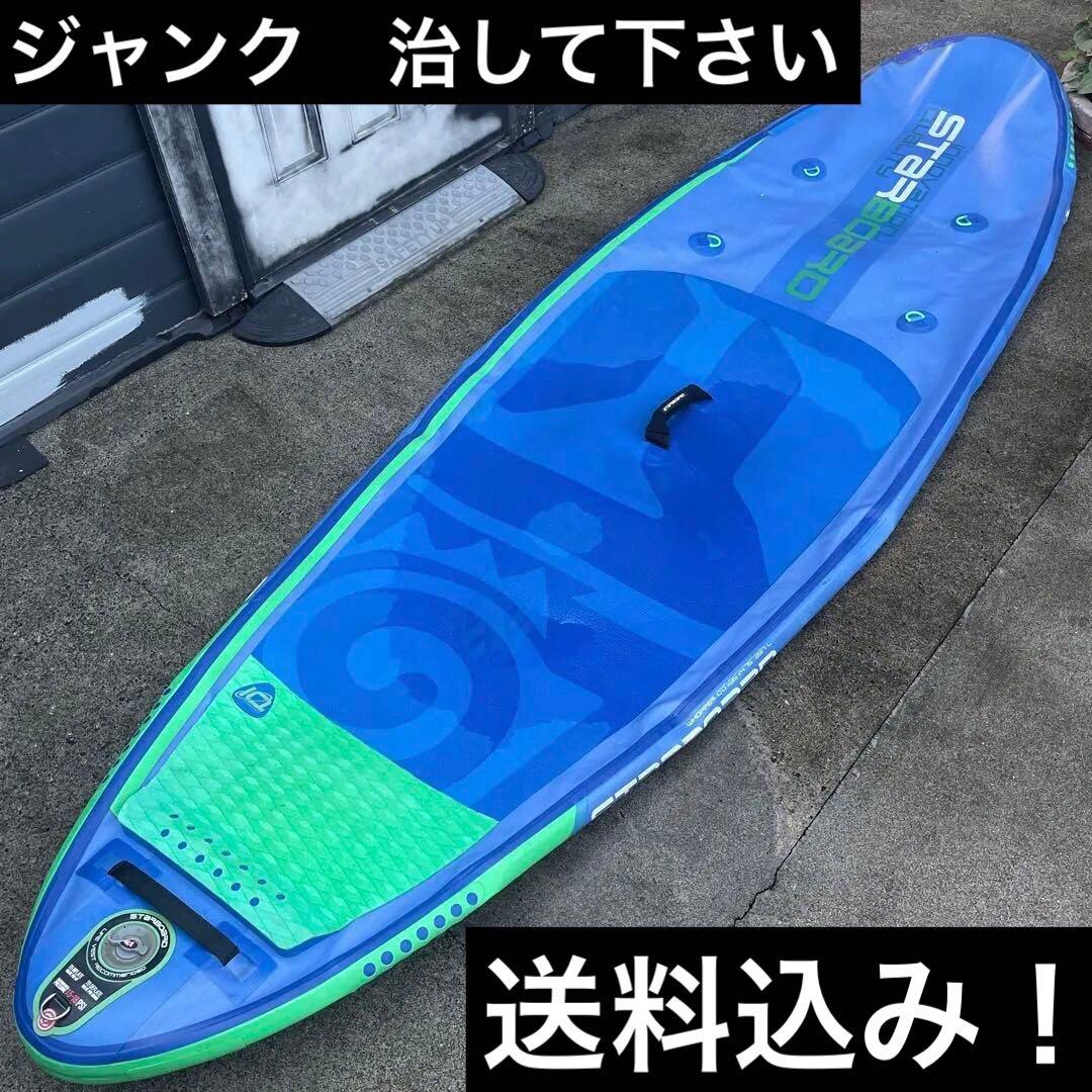 【ジャンク】★スターボード★インフレータブルサップボード★starboard★