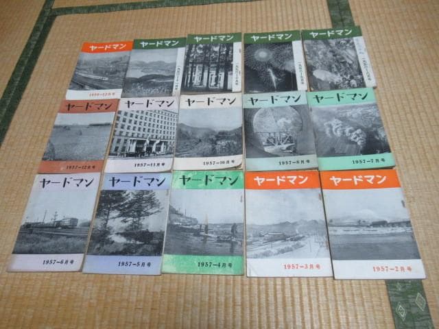 極希少非売品昭和31年◆日本国有鉄道『ヤードマン』運転保安設備等社内報合計23冊