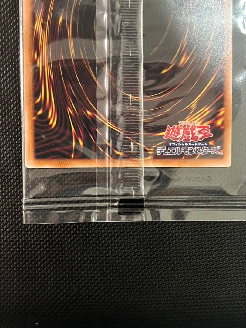 未開封品 遊戯王 ブラックマジシャン 25周年決闘者伝説　入場者特典