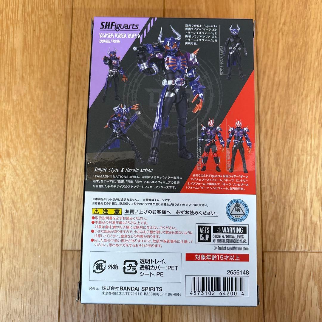 S.H.Figuarts 仮面ライダーバッファ　ゾンビフォーム
