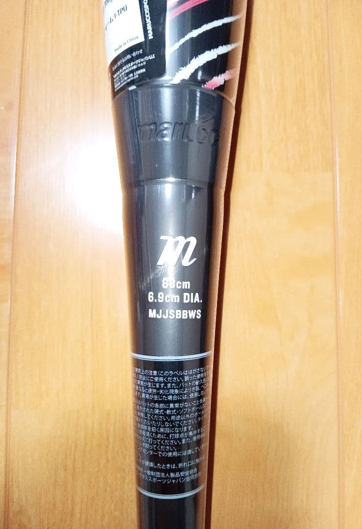 新品　marucci ワニクラッシャー　スピード　83cm 700g