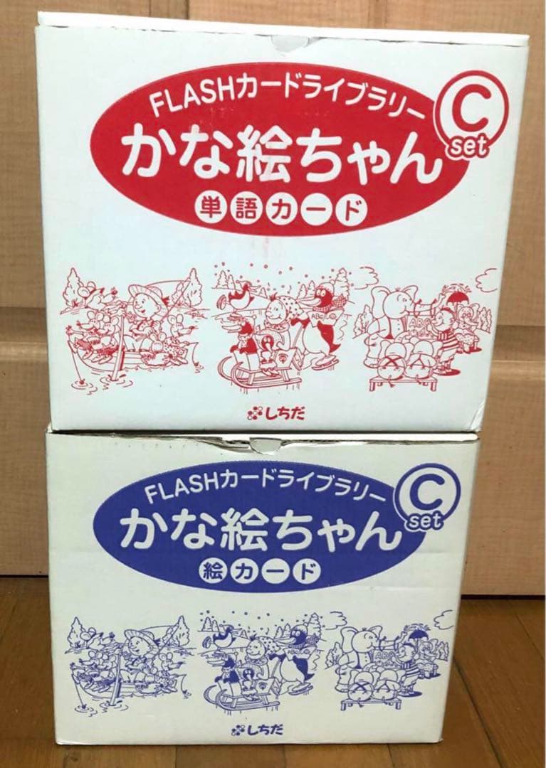 七田 しちだ フラッシュカード セット かな絵ちゃん Cセット 七田式 知育
