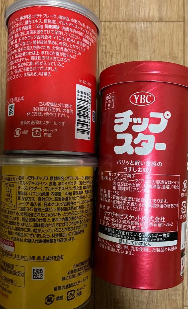 ⭐︎しおんさま専用⭐︎アミューズメント　お菓子　おつまみ＆じゃがりこ