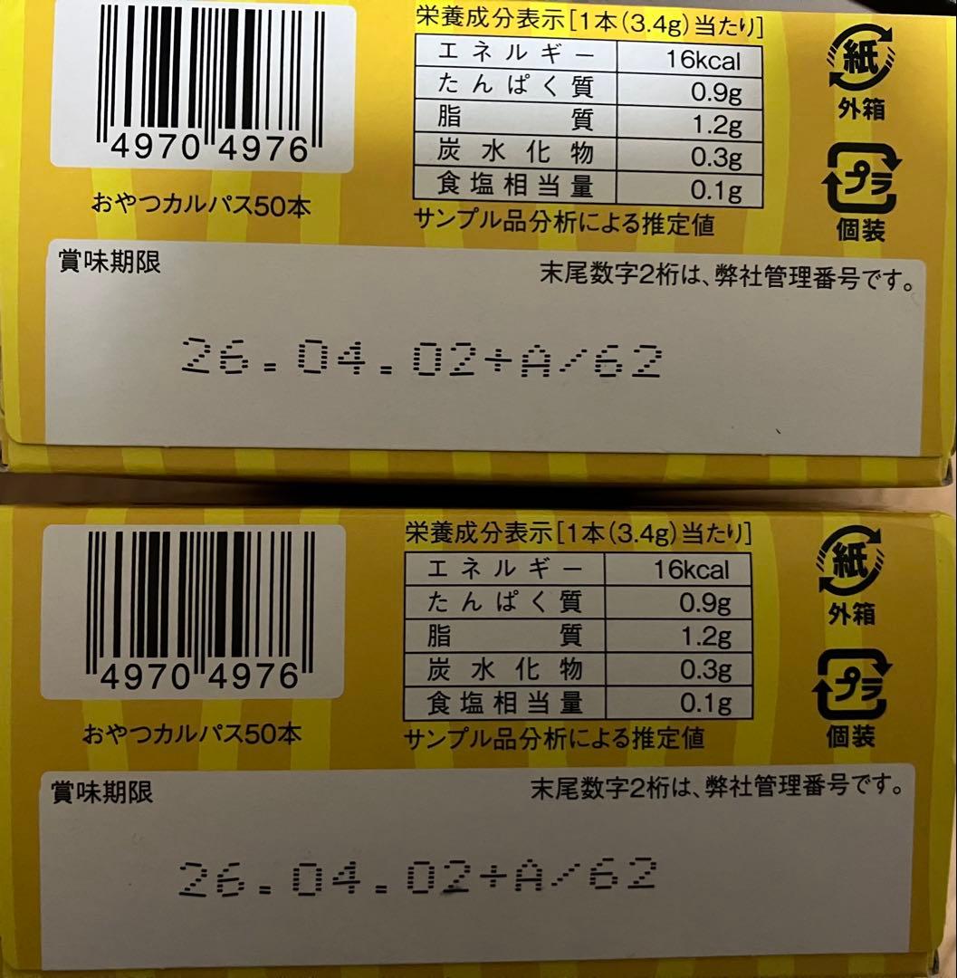 ⭐︎しおんさま専用⭐︎アミューズメント　お菓子　おつまみ＆じゃがりこ
