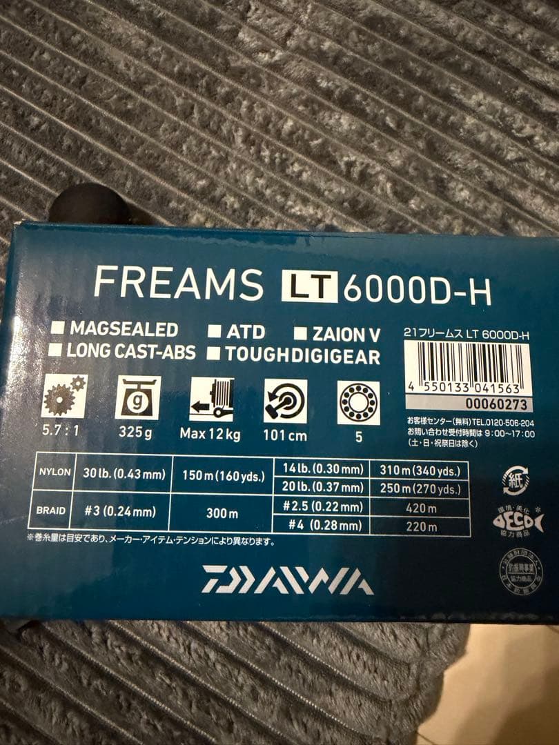 DAIWA FREAMS フリームス　6000D-H スピニングリール　未使用