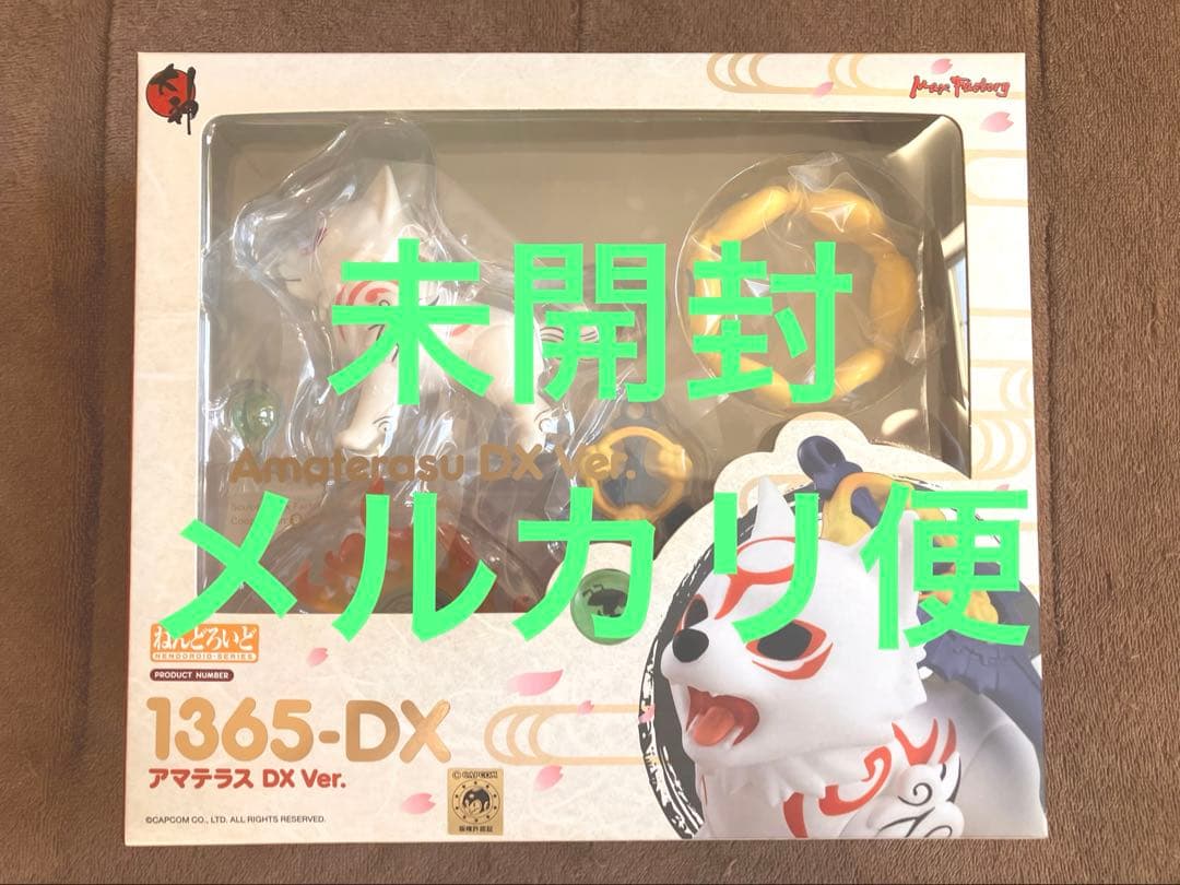 ねんどろいど 大神 アマテラス DX ver. 1365-DX