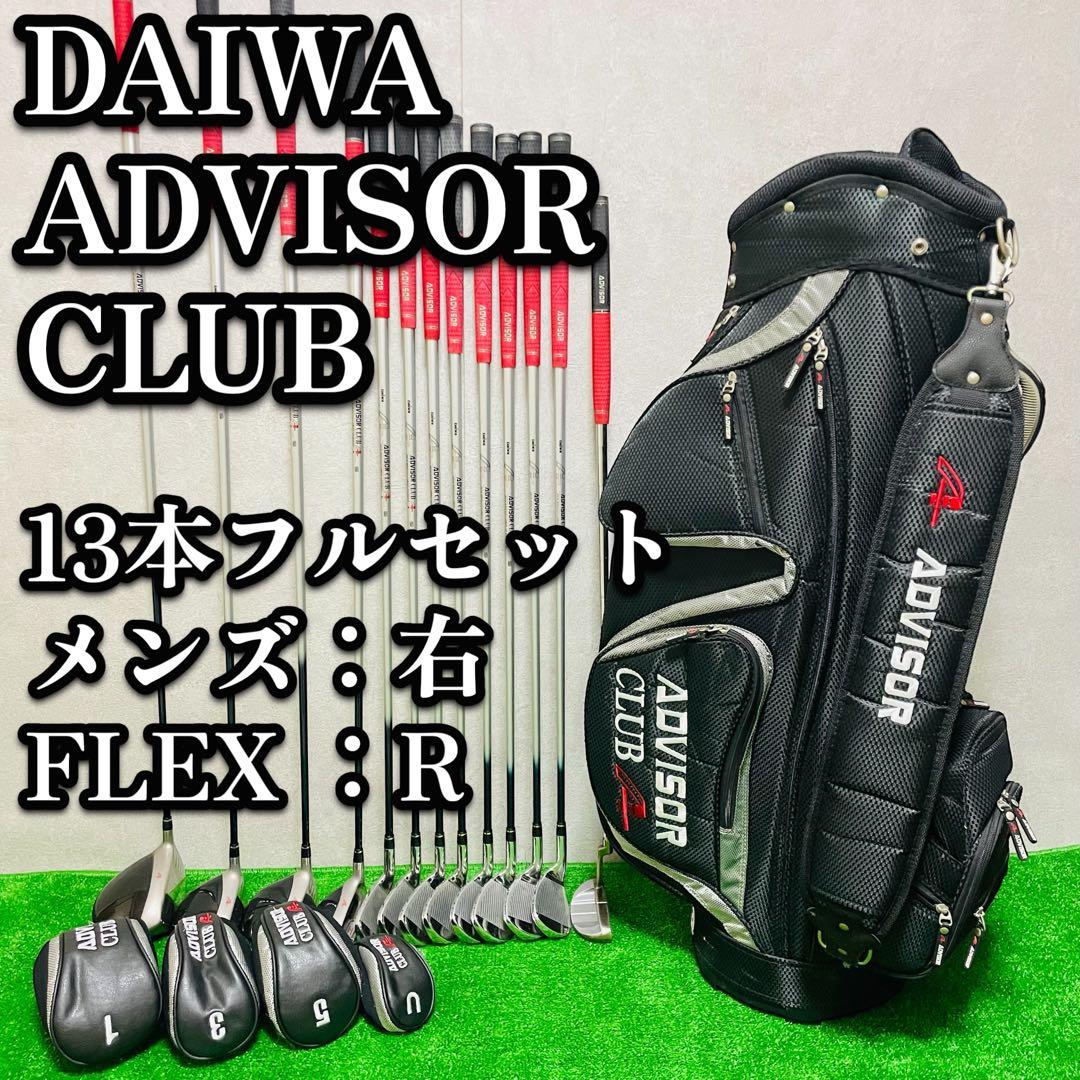 DAIWA ダイワアドバイザー 13本 フルセット メンズ 右 初心者 カーボン