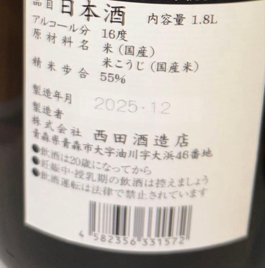 田酒 特別純米酒 山田錦・山廃仕込 1.8L 2本セット
