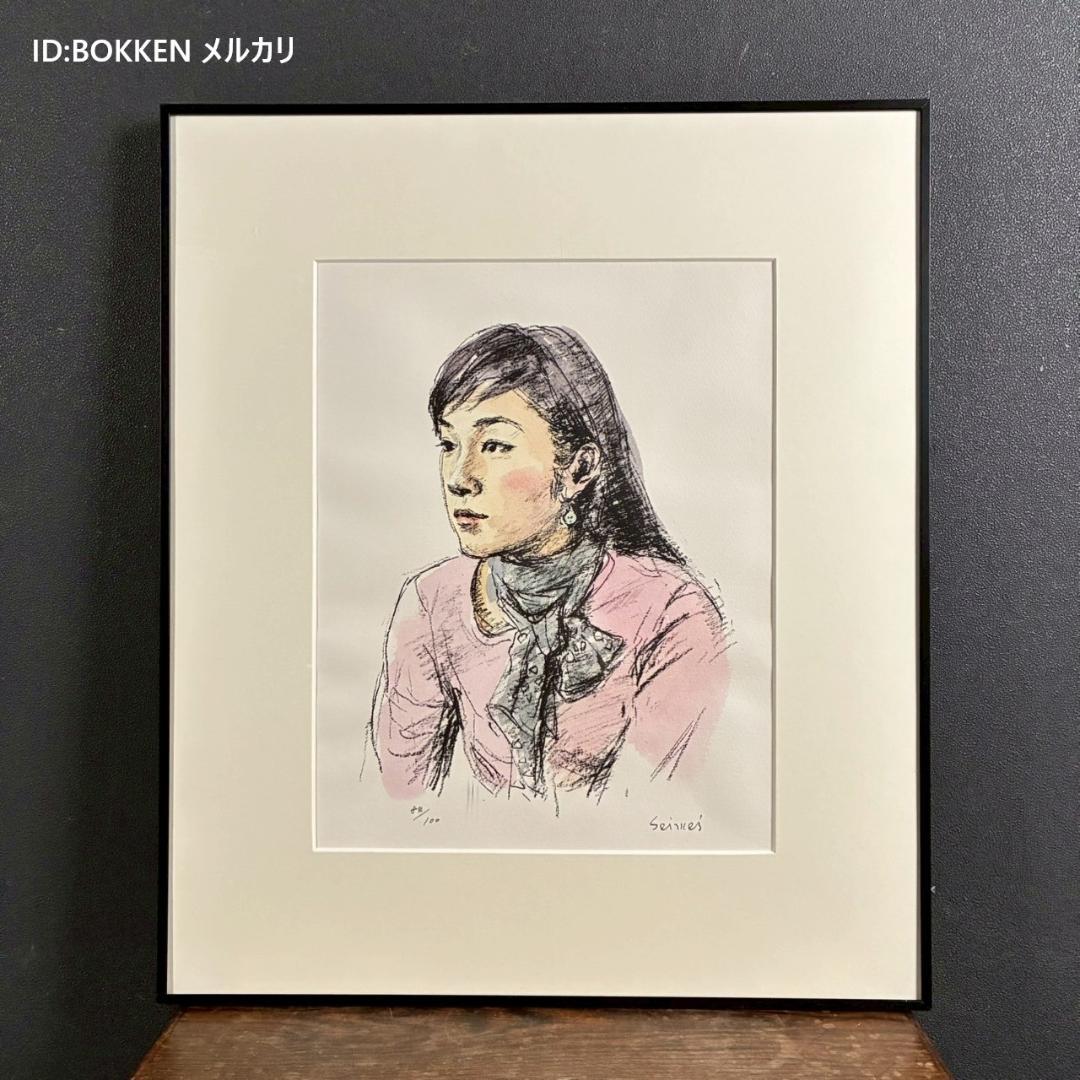 美品 池田清明「19才の肖像」リトグラフに手彩色 直筆サイン入り 画廊シール有り