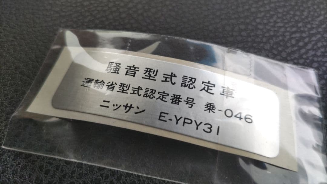 警察　パトカー　覆面　交機　交通機動隊　取締り