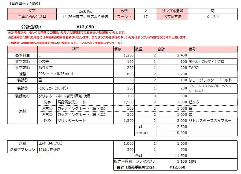 【1/26 こんちゃん】24様 うちわ文字オーダー うちわ屋さん 文字パネル