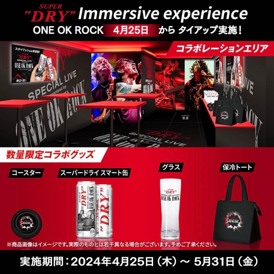 ONE OK ROCK コラボグッズセット