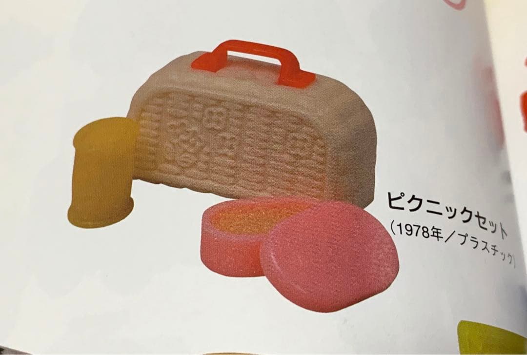 グリコ　おまけ　昭和　レトロ　ピクニックセット　白　2