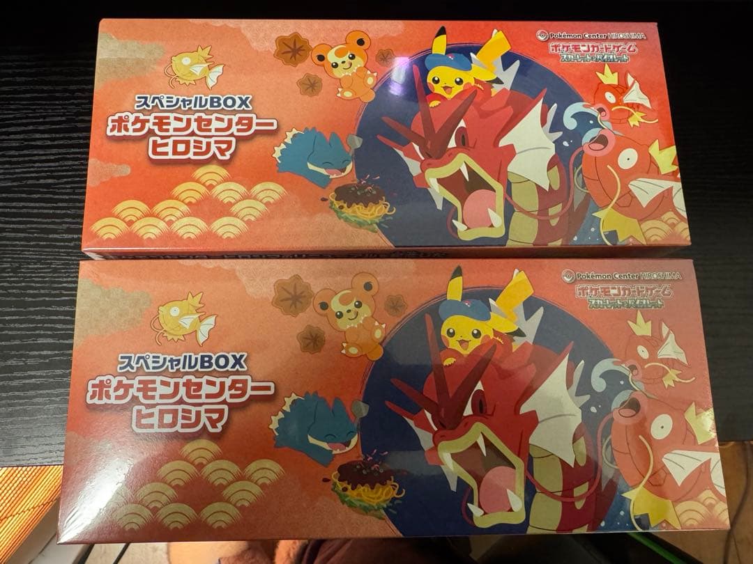 シュリンク付き ポケモンカード スペシャルBOX ヒロシマ 2BOX