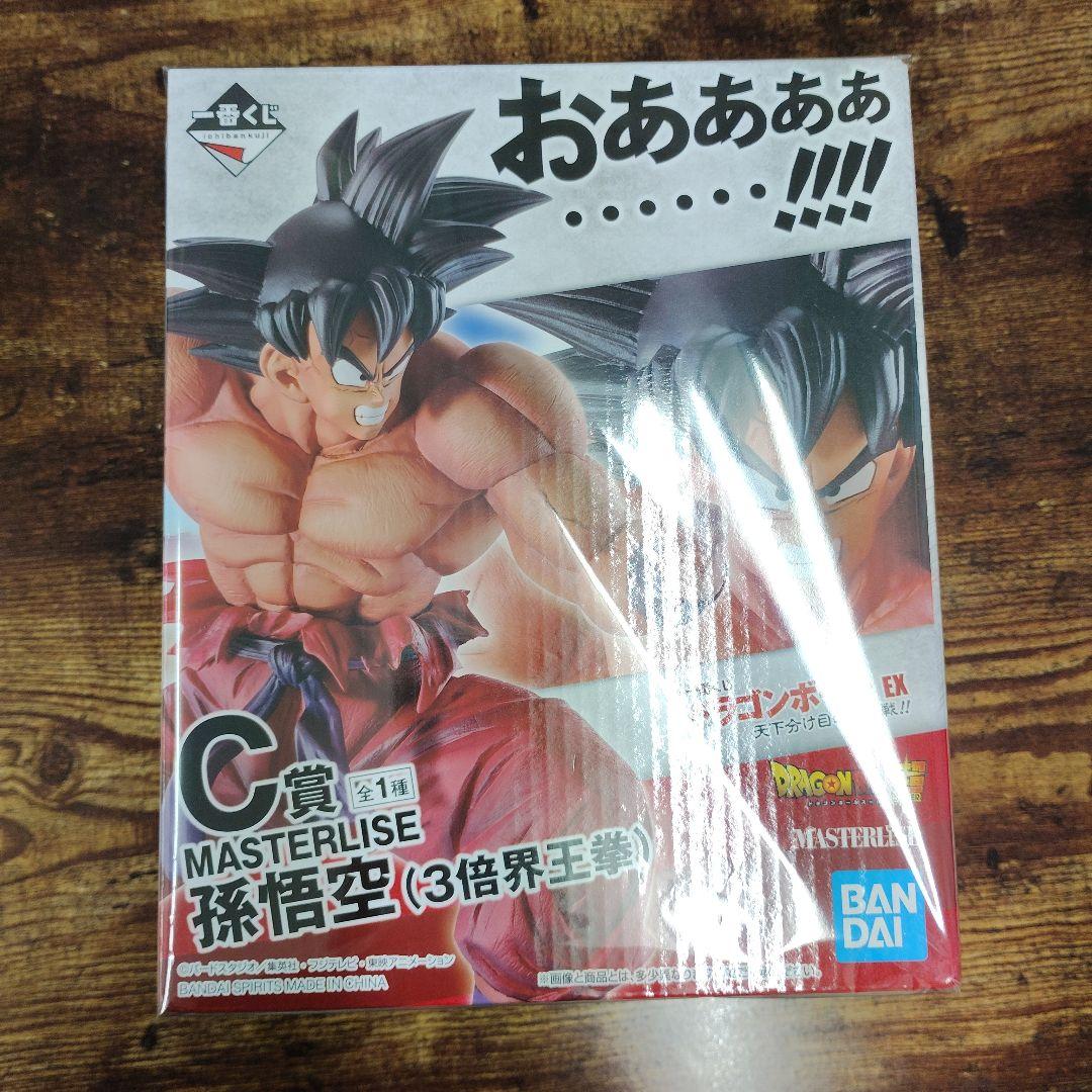 【国内正規品】ドラゴンボール1番くじC賞孫悟空3倍界王拳