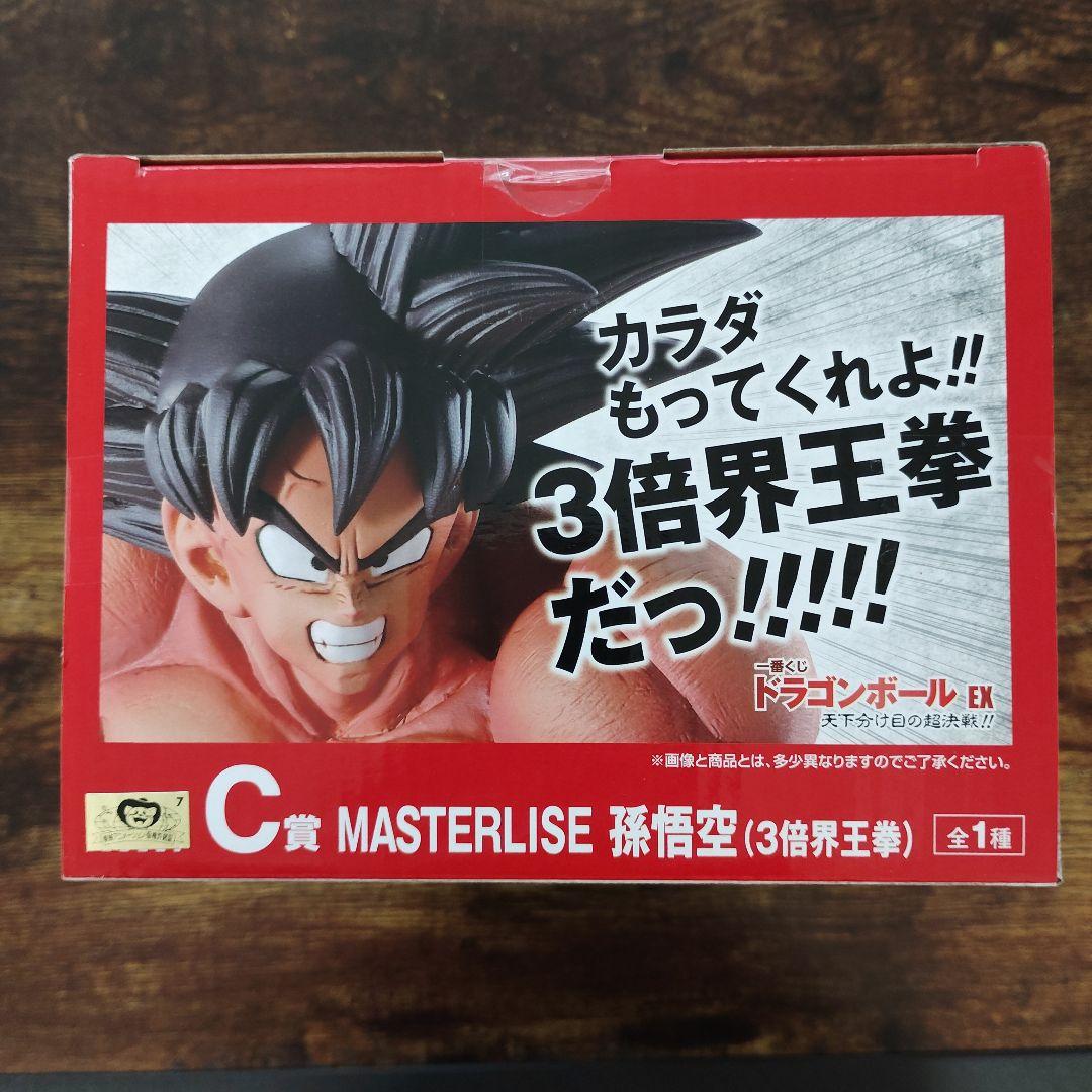 【国内正規品】ドラゴンボール1番くじC賞孫悟空3倍界王拳