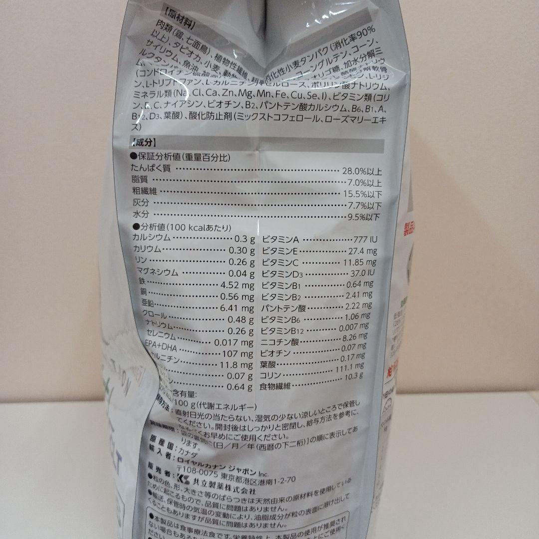 ロイヤルカナン 満腹感サポート＋CLT 小型犬用S 3kg 2袋セット