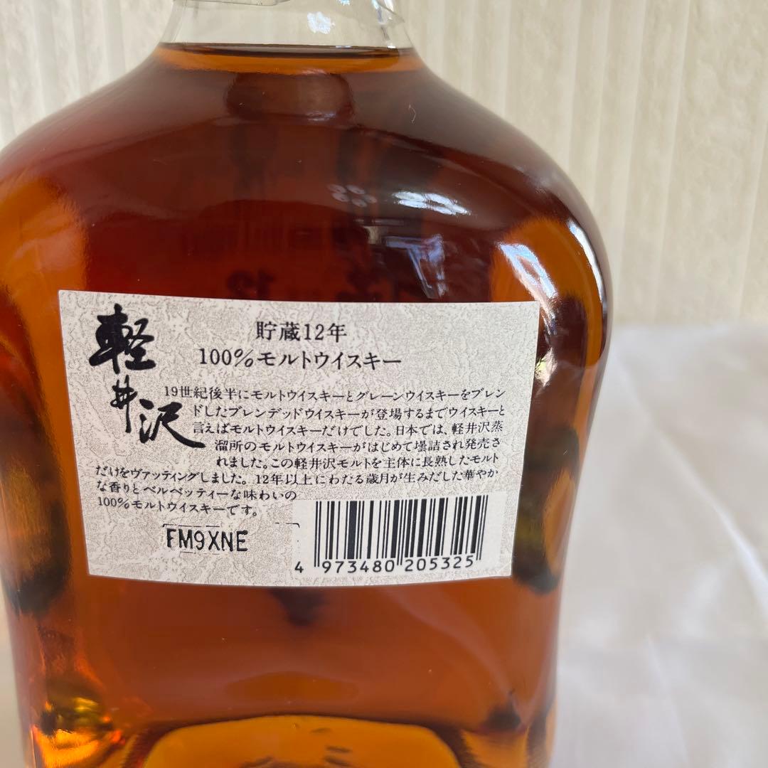 【未開封】軽井沢　貯蔵12年　100%モルトウイスキー　700ml 40%