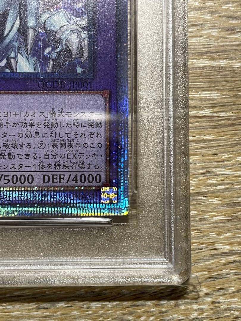 遊戯王 究極竜魔導師(マスターオブドラゴンマギア) PSA10
