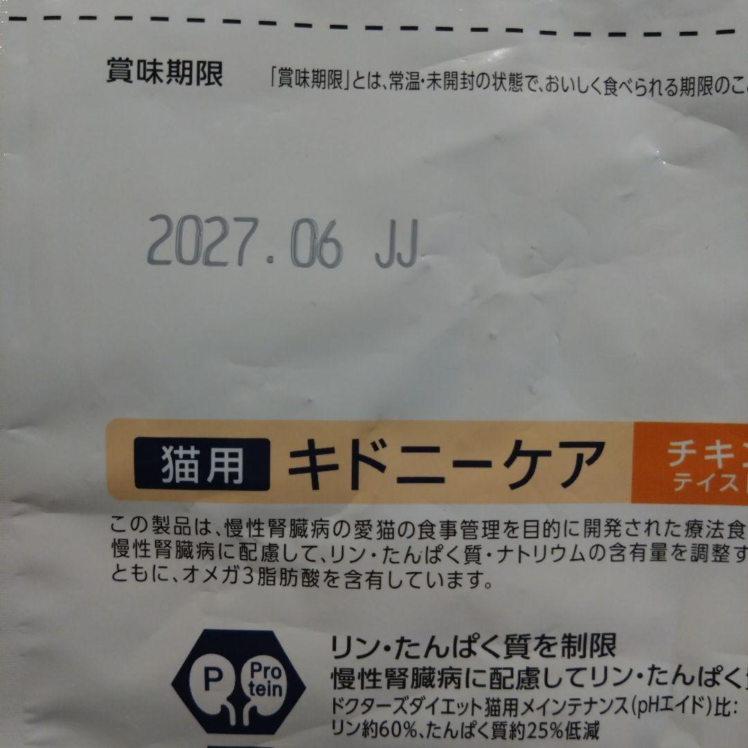 Dr's Care キドニーケア チキンテイスト 1.5kg✕4袋セット