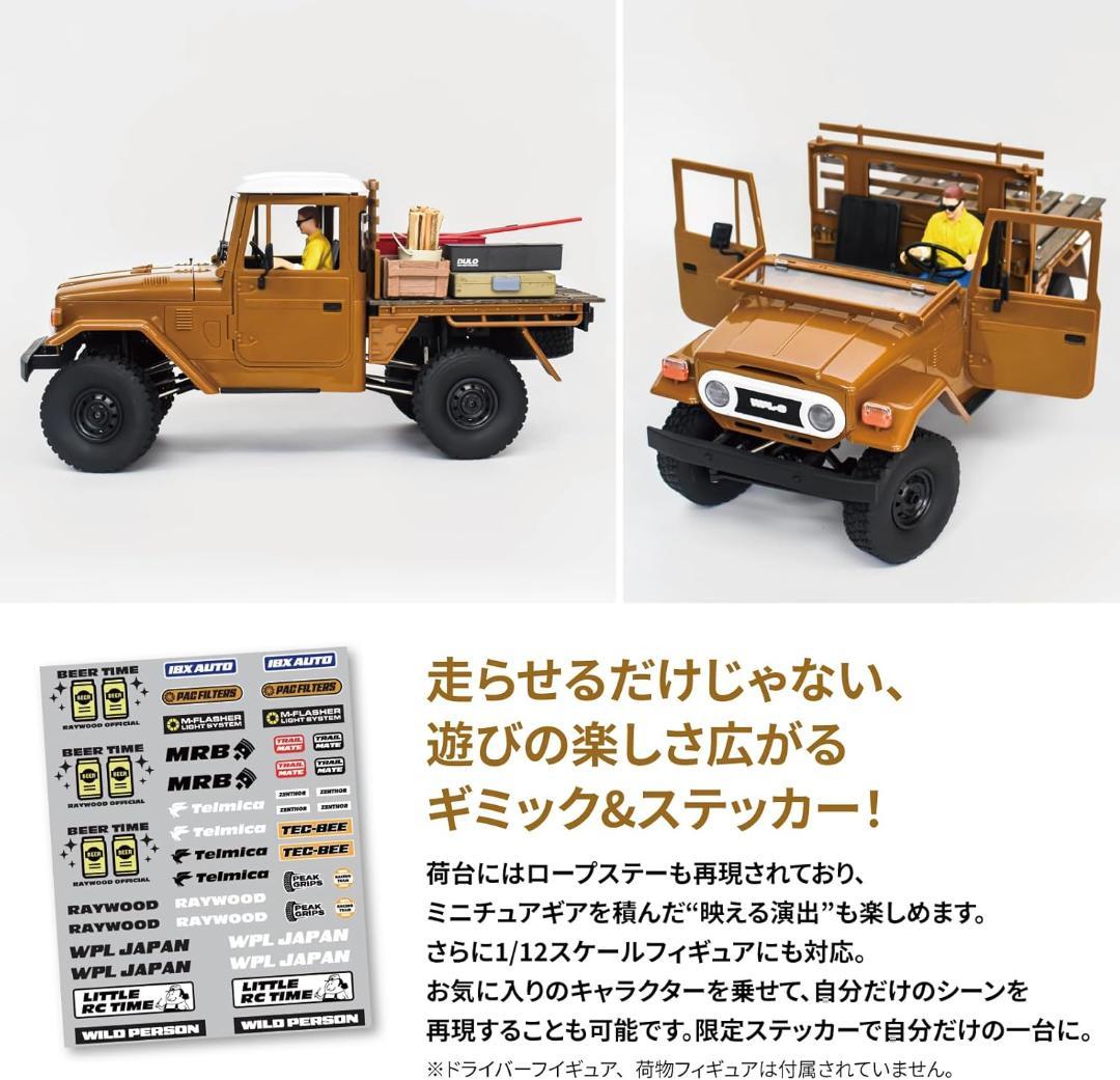 1/12 ラジコン 4WD RCカー プロポ付 完成品 WPL JAPAN製
