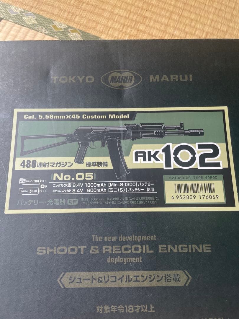 東京マルイ　AK102、