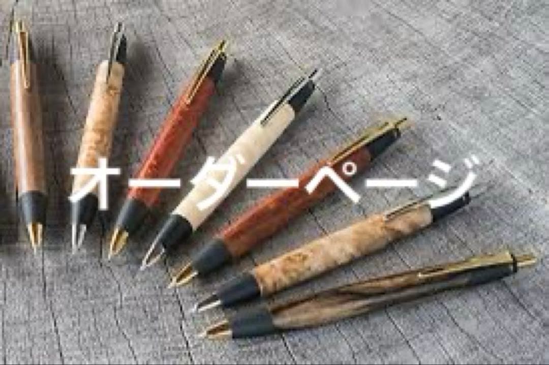 【オーダーページ】野原工芸　シャープ機構
